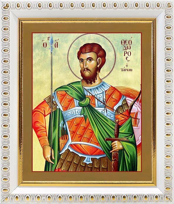 Великомученик Феодор Тирон, икона в белой пластиковой рамке 12,5*14,5 см