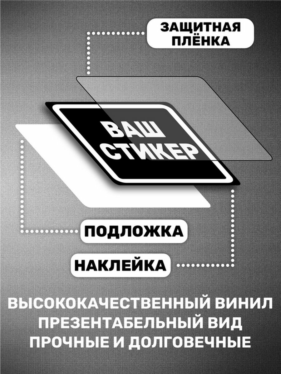 Наклейки на телефон