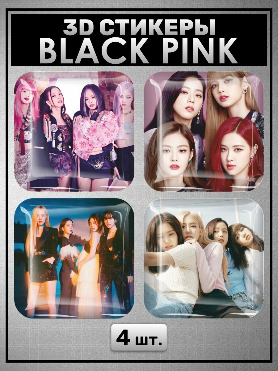 3D наклейки на телефон, Набор объемных наклеек на телефон , Black Pink Black Pink