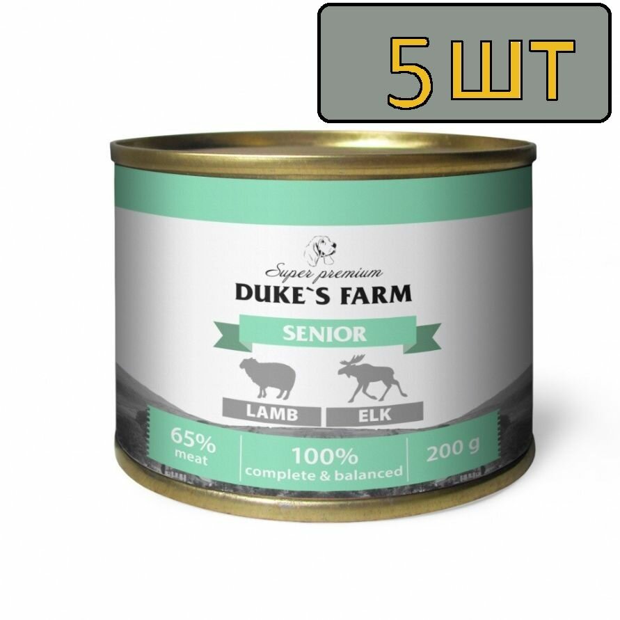 5 шт. DUKES FARM Корм для собак паштет из ягненка с лосем банка 200гр.
