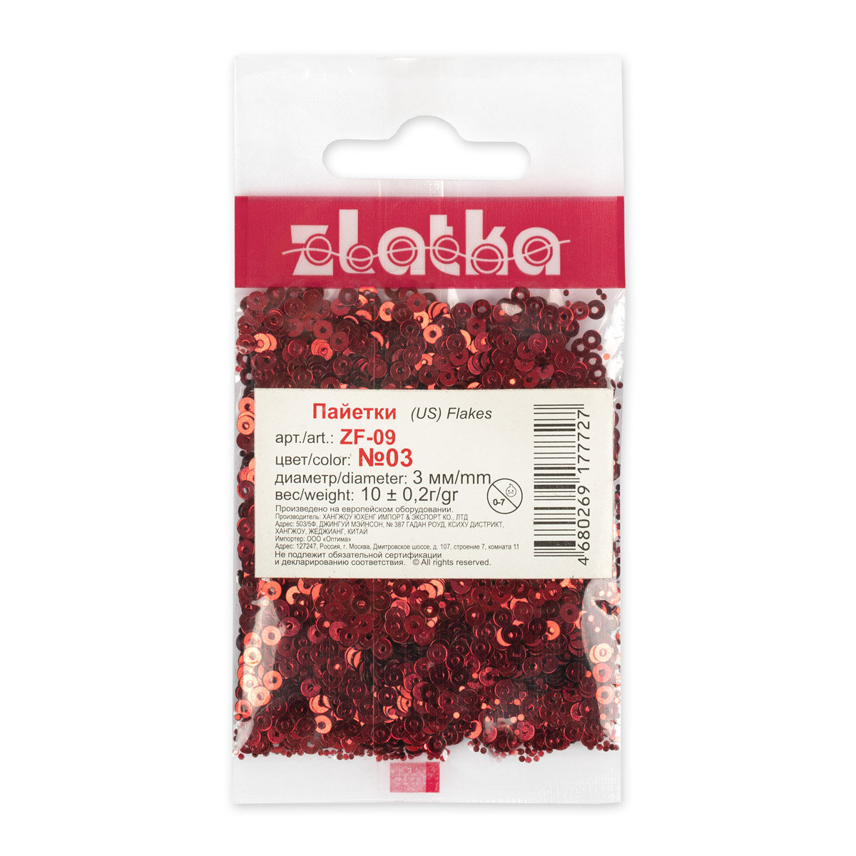 Zlatka пайетки россыпью ZF-09-FY37 3 мм 10 г - декоративные элементы для вышивки цвет №01 серебро