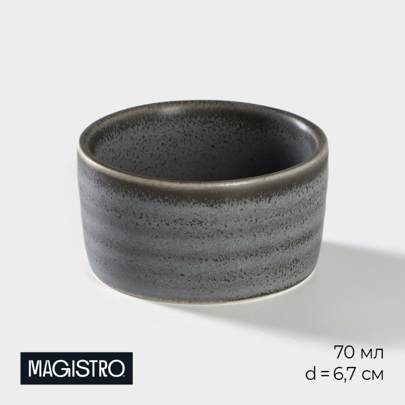 Соусник Magistro Urban, 70 мл, d=6.7 см, фарфор, серый