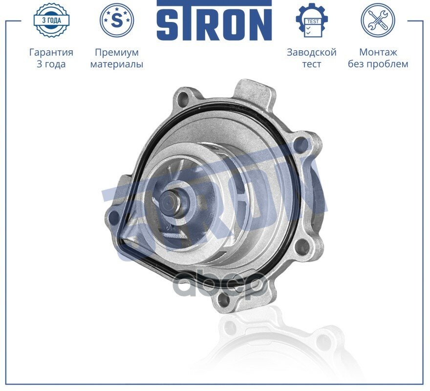 Помпа водяная STRON арт. stp0082