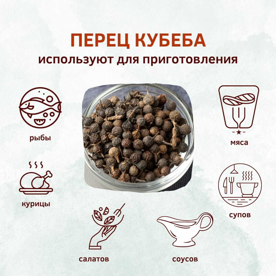 Перец кубеба - 50 гр — фото 1