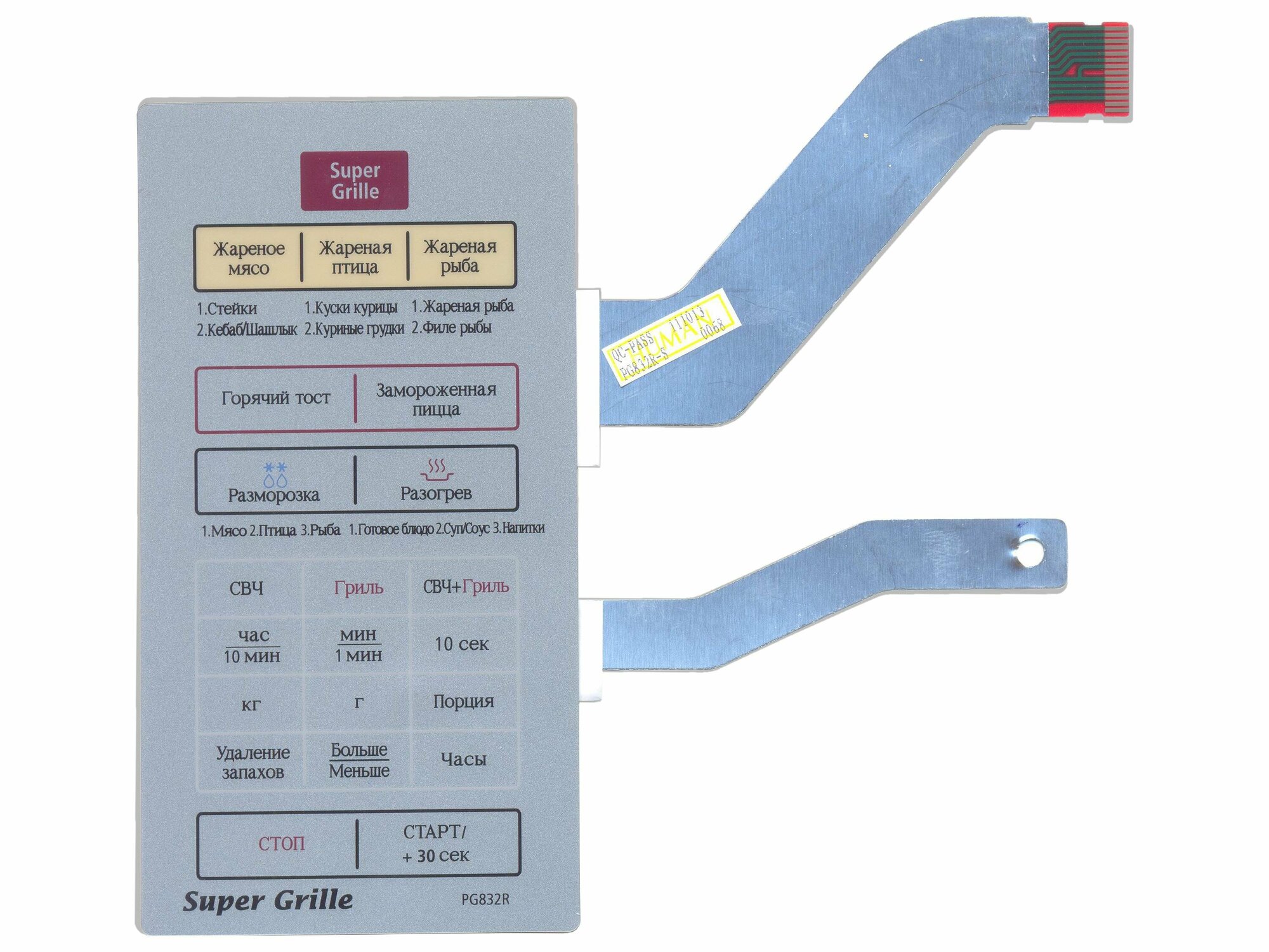 Сенсорная панель Samsung Electro-Mechanics PG832R (серебристый цвет)
