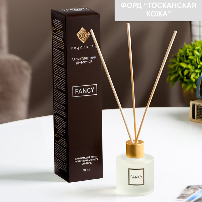 Индокитай Диффузор ароматический FANCY по мотивам Том Форд «Тосканская кожа», 50 мл