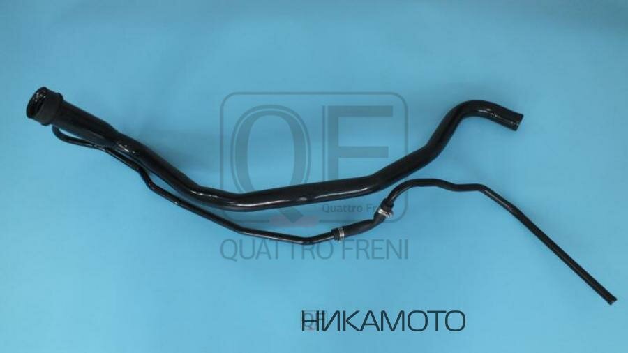 QUATTRO FRENI QF16A00128 патрубок топливной горловины