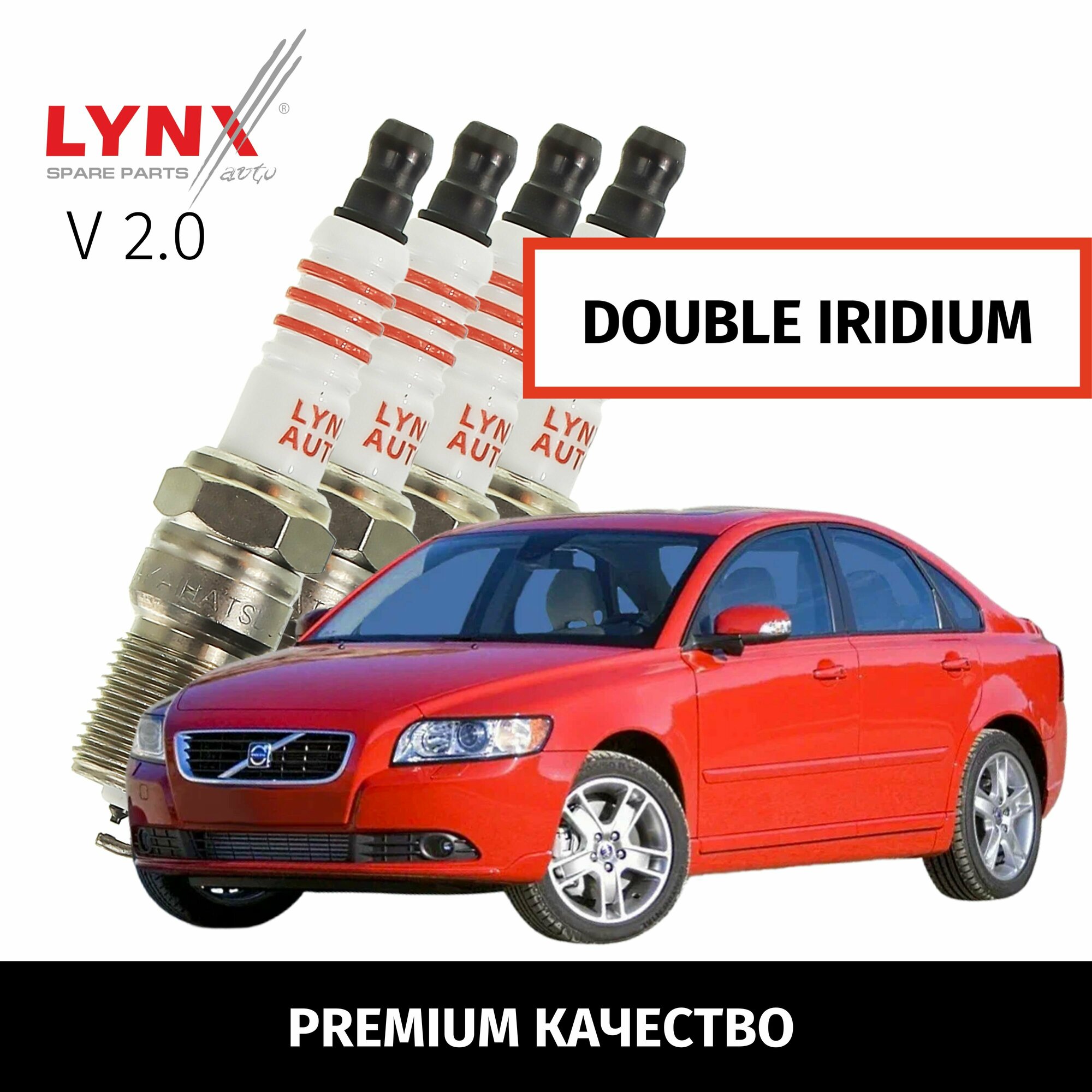 Свечи зажигания платиновые Volvo S40 (2) / Вольво С40 2003 2004 2005 2006 2007 2008 2009 2010 2011 2012 V2.0 B4204S3 / 4шт LYNXauto