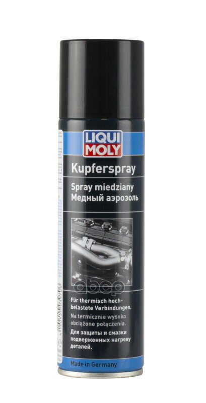 Паста-спрей медная аэрозоль Kupfer Spray - 250ml LIQUI MOLY арт. 3970