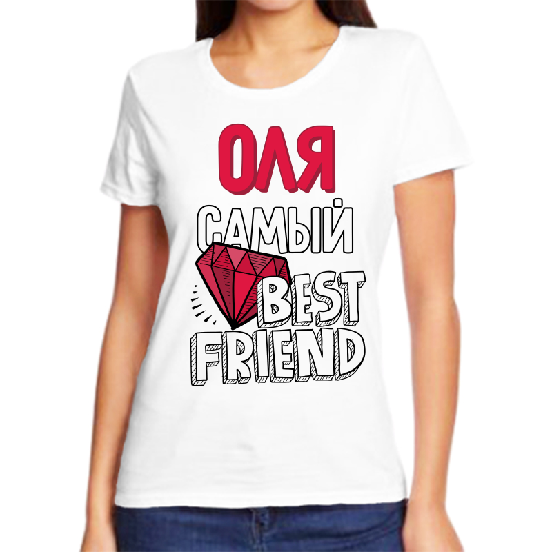 Футболка оля самый
