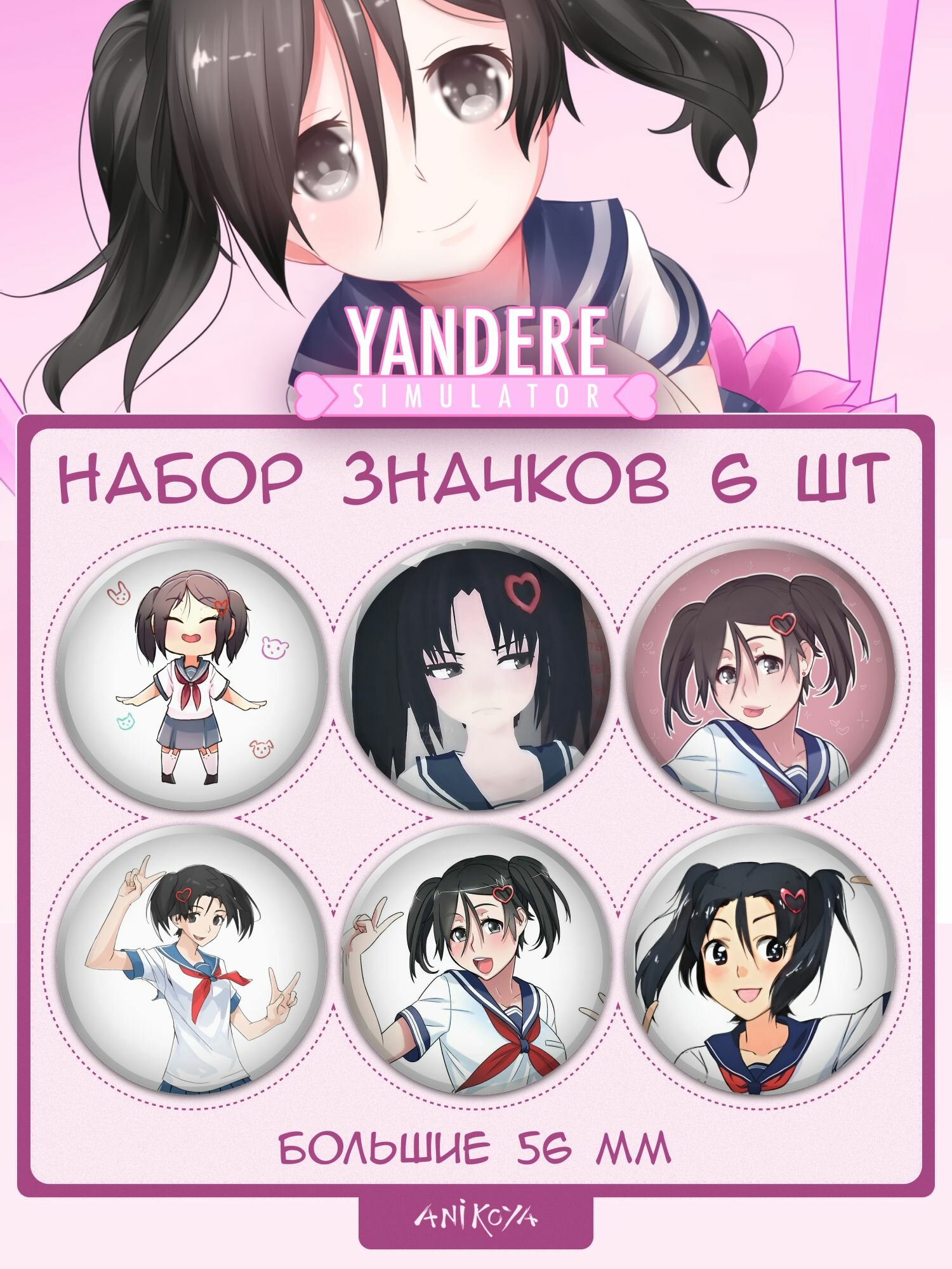 Значок AniKoya