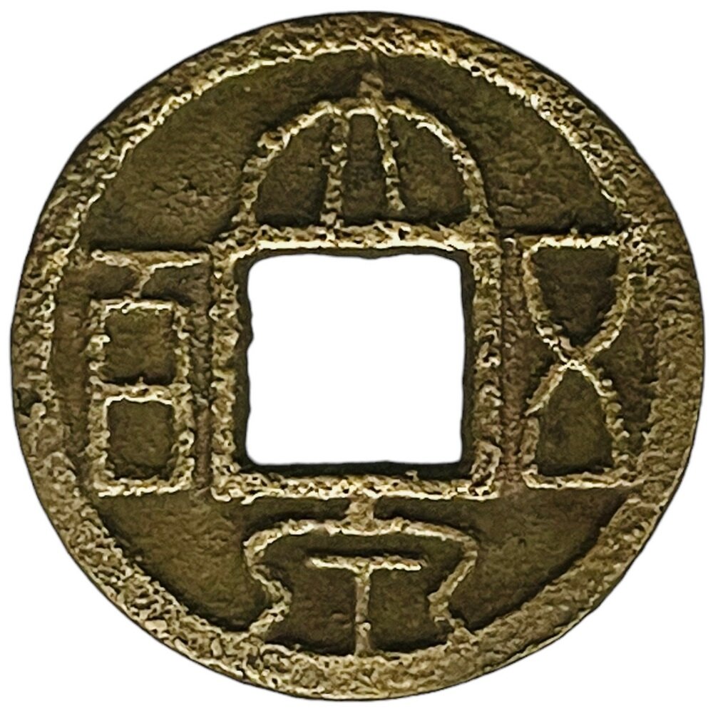 Китай, Королевство У, Король Да-Ди 100 шу 223-252 гг.