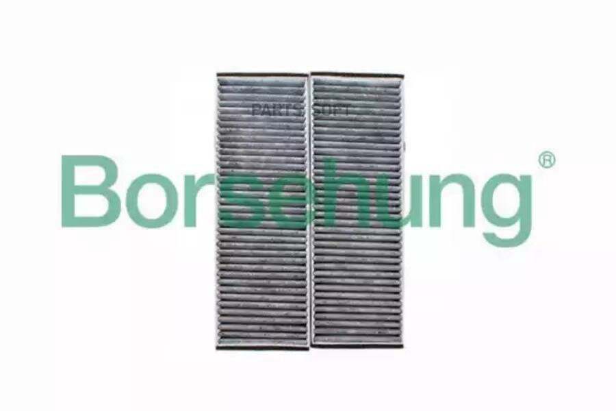 BORSEHUNG B12802 Фильтр салона [угольный][к/кт 2шт]
