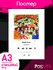 Spotify постер Gone Fludd - суперчуитс