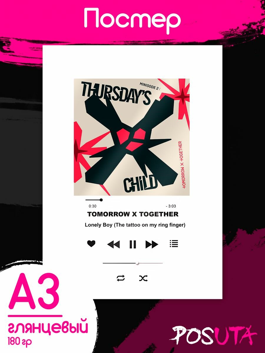 Spotify постер TOMORROW X TOGETHER