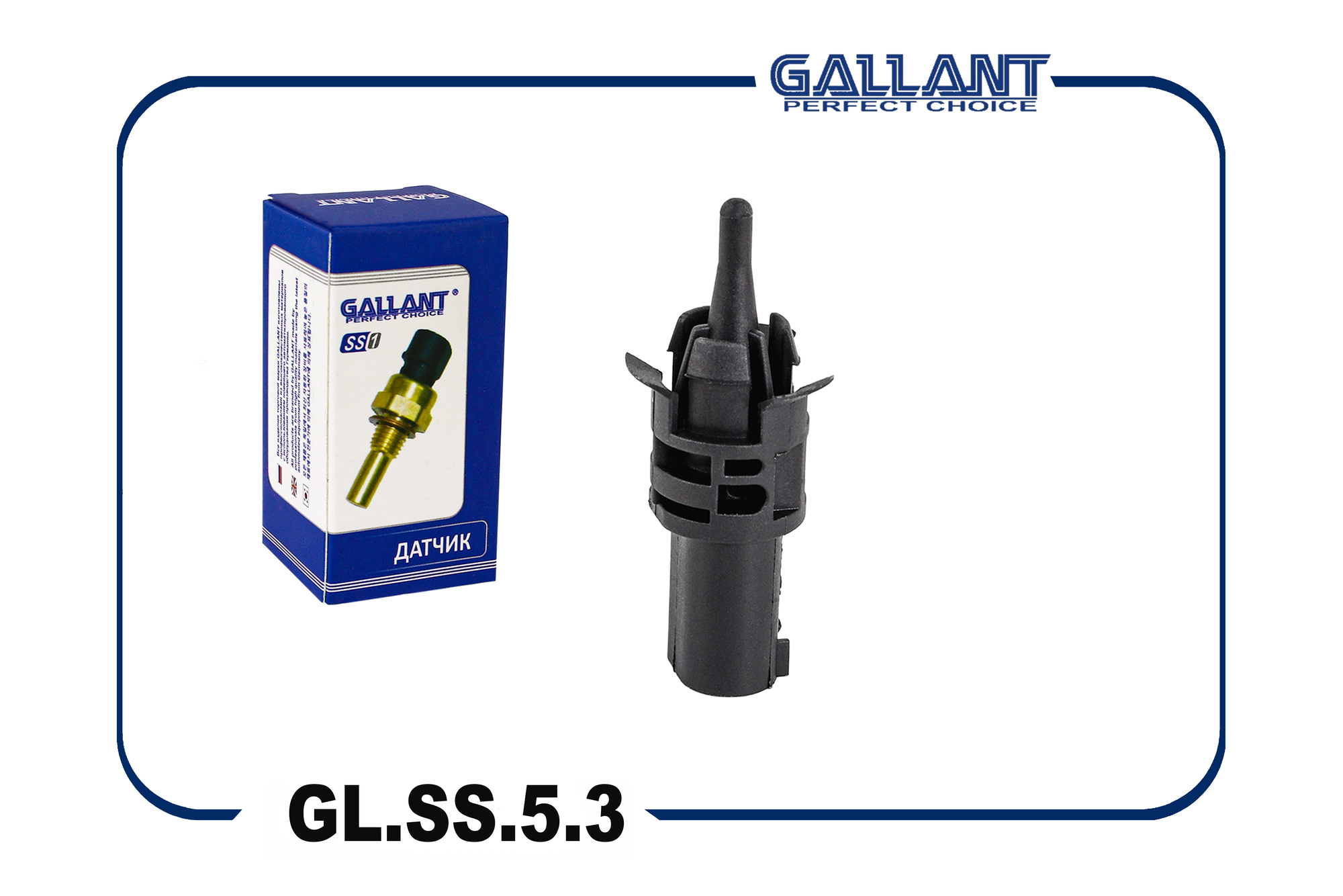 GALLANT GLSS53 датчик температуры воздуха 1118,2113-15,2110 и мод, 2170