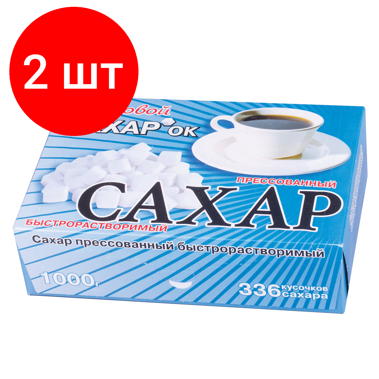 Комплект 2 шт, Сахар-рафинад 1кг (336 кусочков, размер 12х14х15 мм), картонная упаковка, 500286