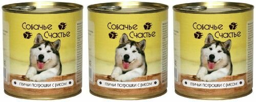 Собачье Счастье Консервированный корм для собак Птичьи потрошки с рисом, 410 г, 3 шт