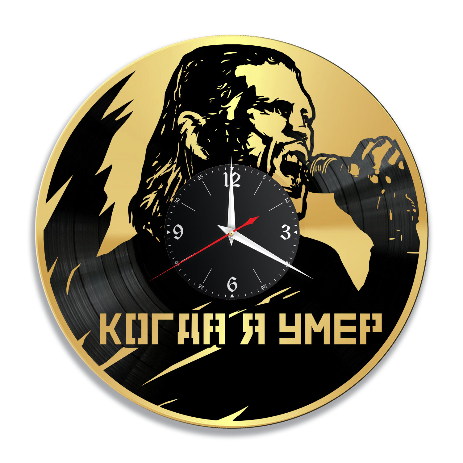 Часы настенные "Константин Ступин, золото" из винила, №1