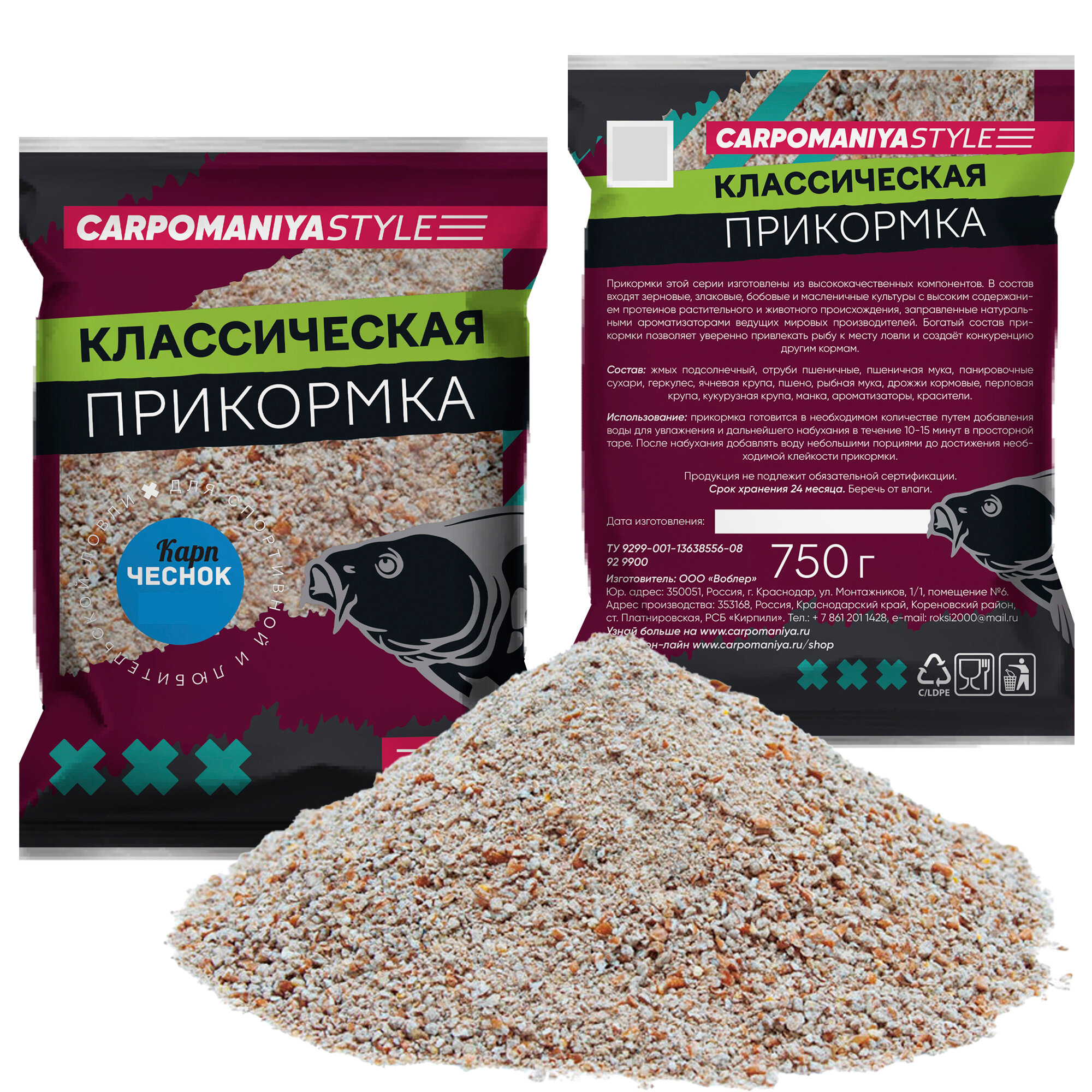 Прикормка серия Классическая Карп чеснок 750г