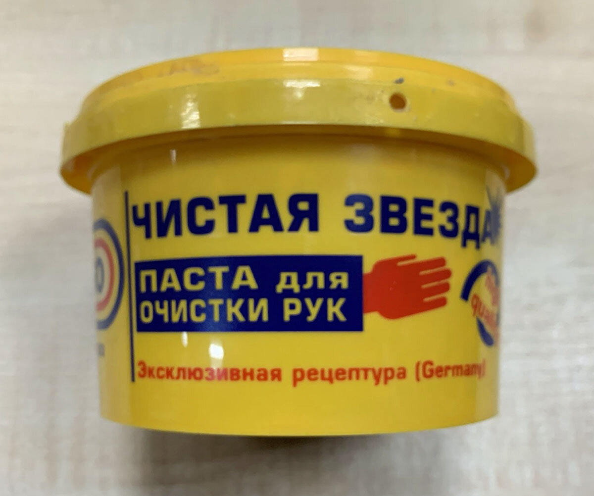 Очиститель рук Чистая Звезда Pingo 650 мл