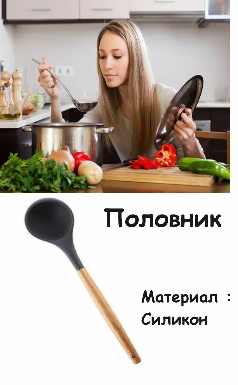 Половник Силиконовый , не царапает поверхность