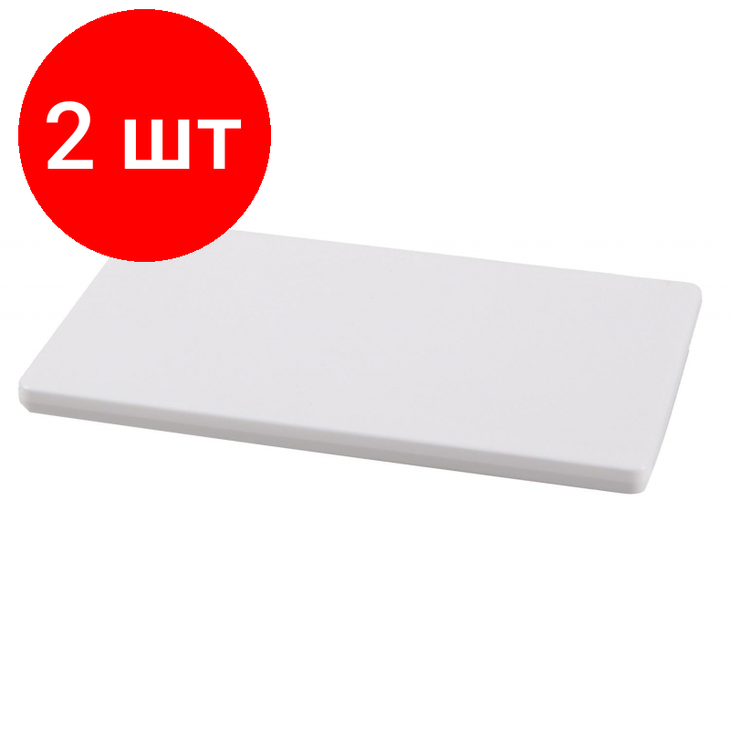 Комплект 2 штук, Доска разделочная п/п 250x150x10 мм. белая MG /1/24/ ТП, (45746)