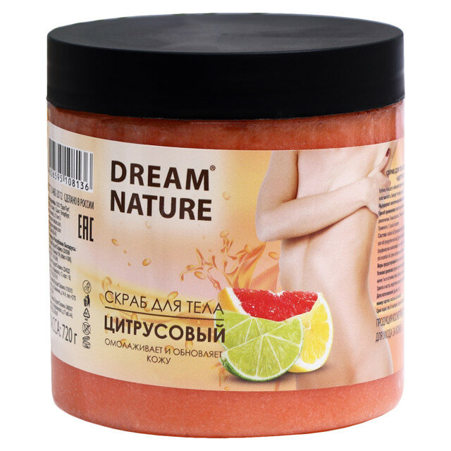 DREAM NATURE Скраб для тела цитрусовый аромат 720 г с натуральными частицами очищения
