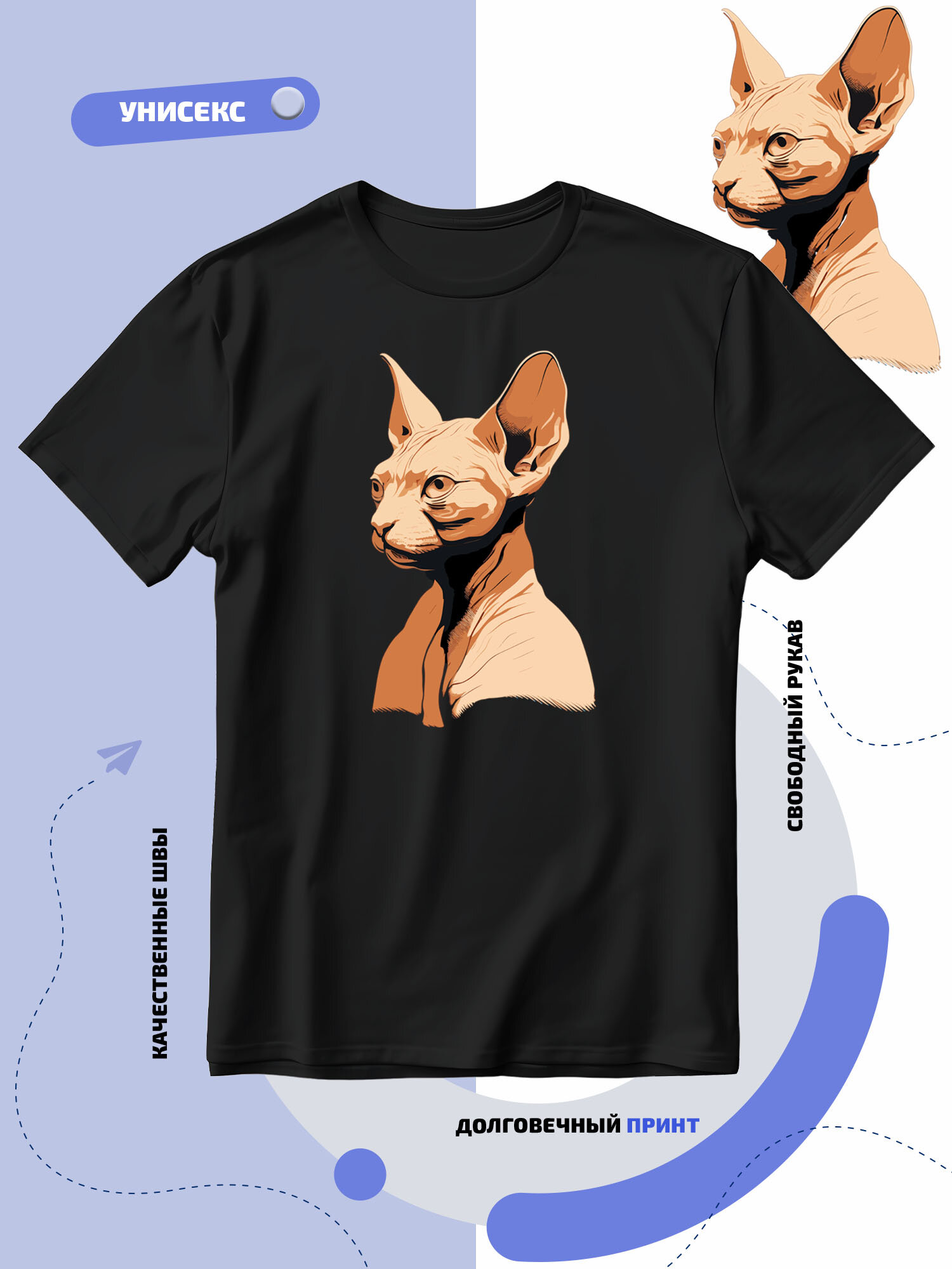 Футболка кот сфинкс