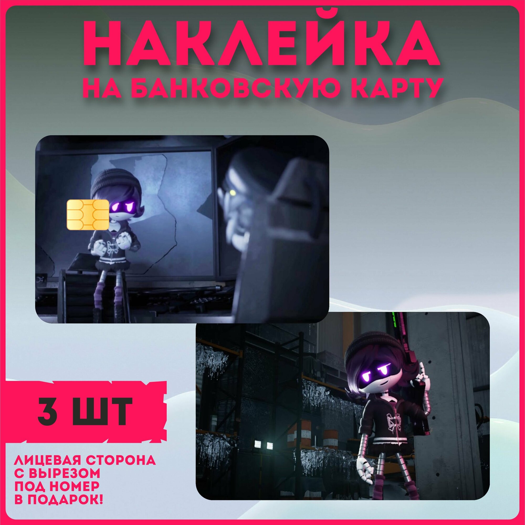 Наклейка на банковскую карту дроны убийцы