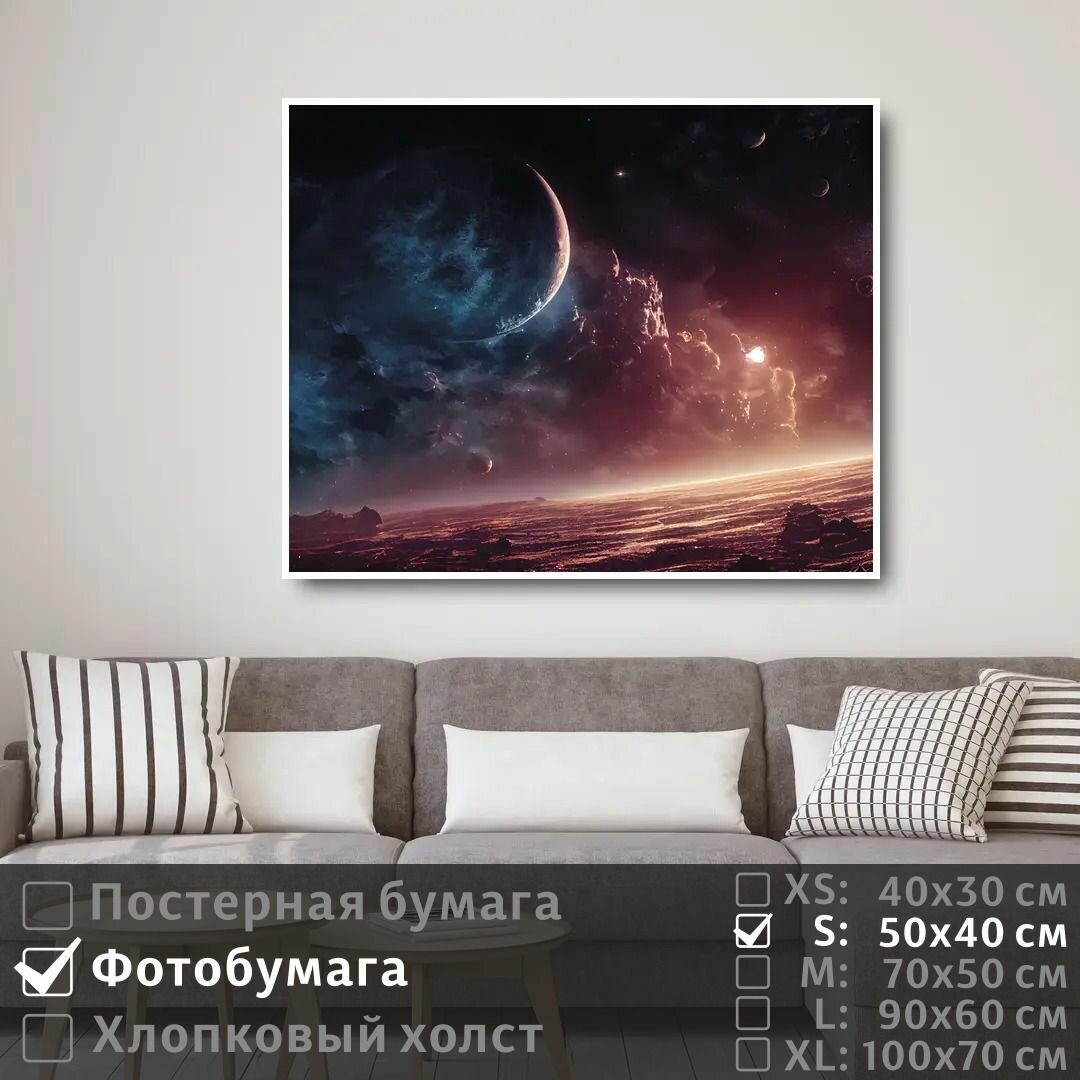 Постер на фотобумаге Планеты В Космическом Пространстве 50х40 см ПолиЦентр