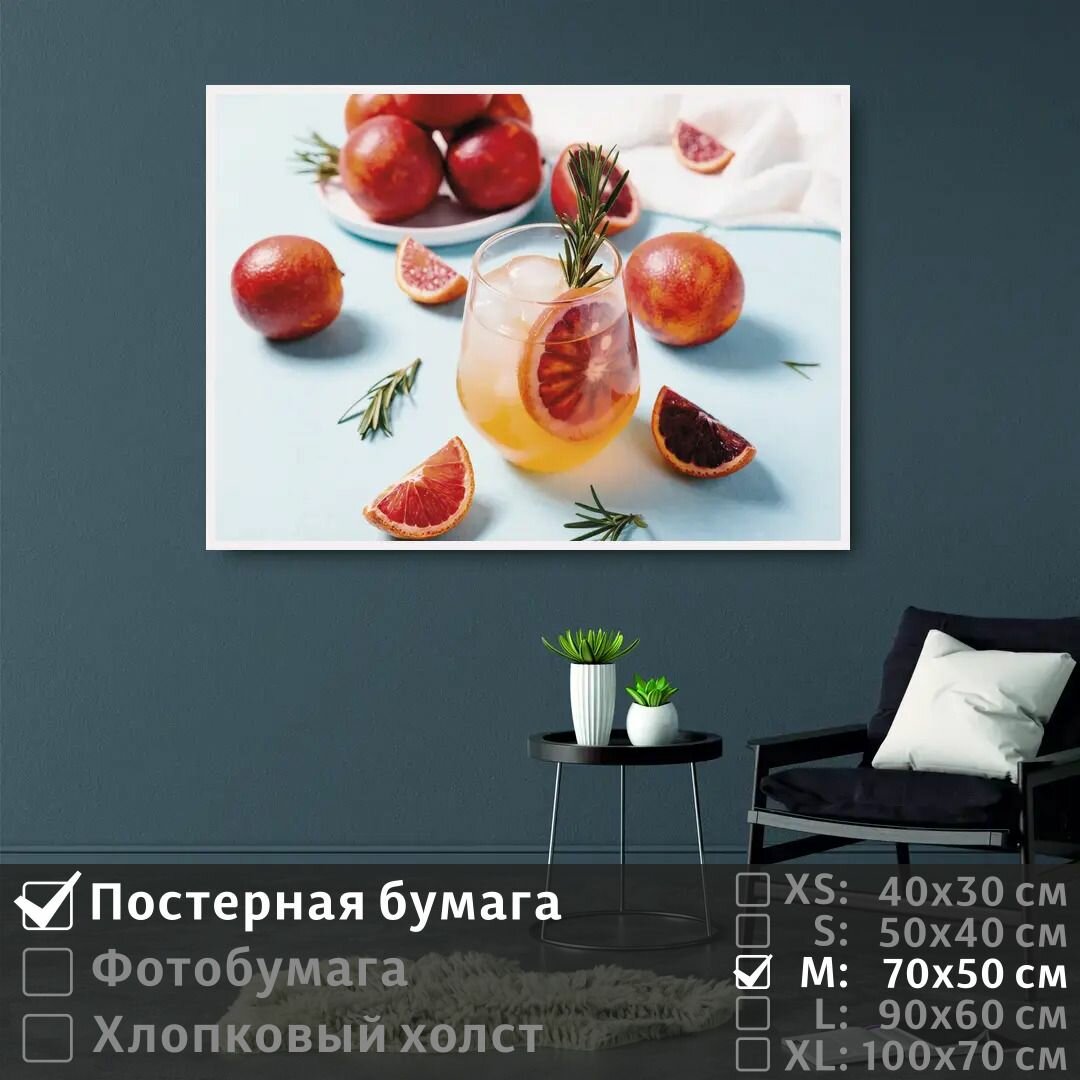 Постер на стену Апельсиновый Коктейль В Бокале Со Льдом 70х50 см ПолиЦентр