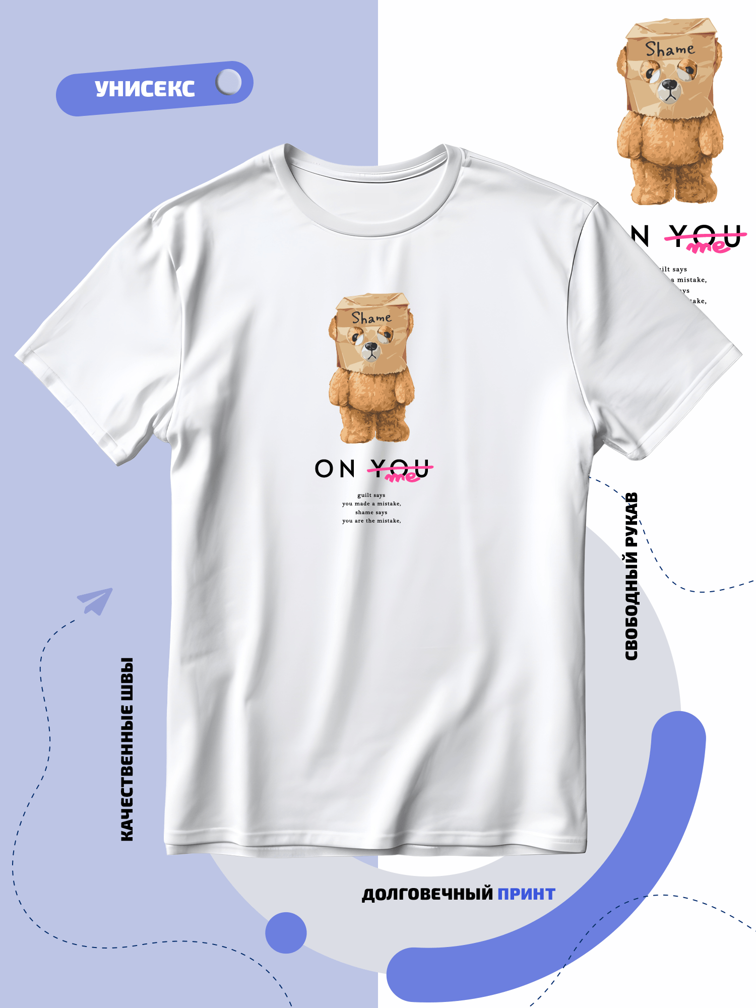 Футболка медведь с пакетом на голове