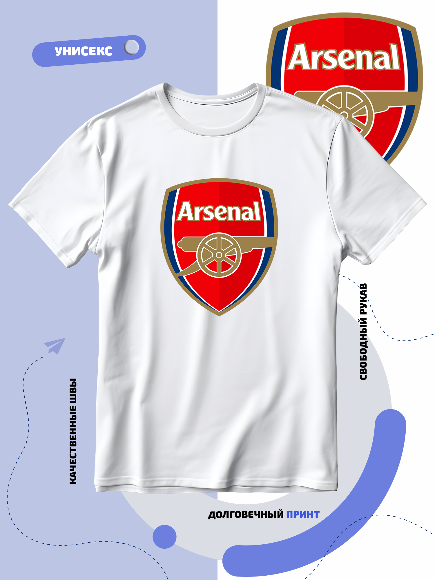 Футболка Арсенал