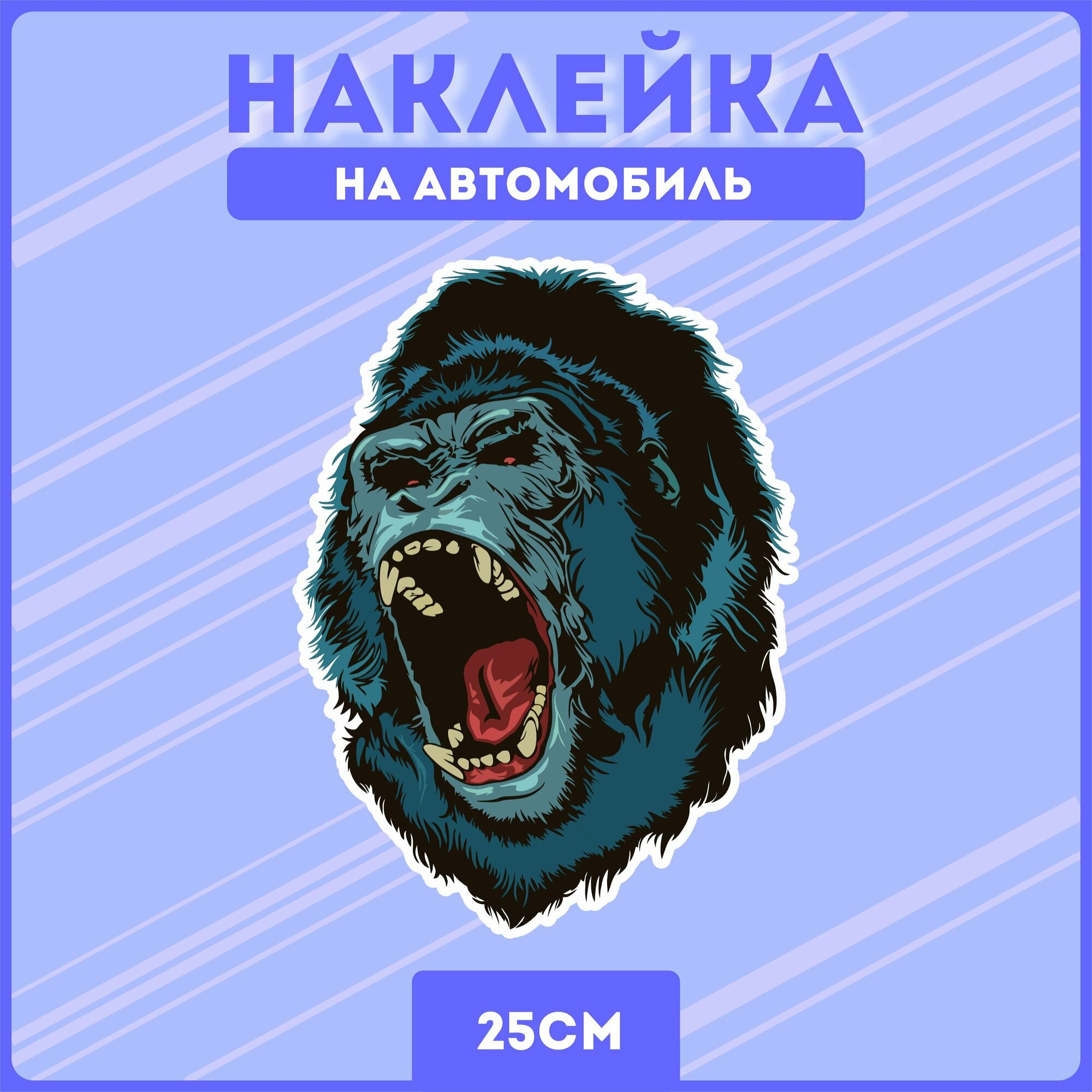 Наклейки на авто злой медведь, красникова, наклейка тюнинг, на автомобиль, машину, прикольные