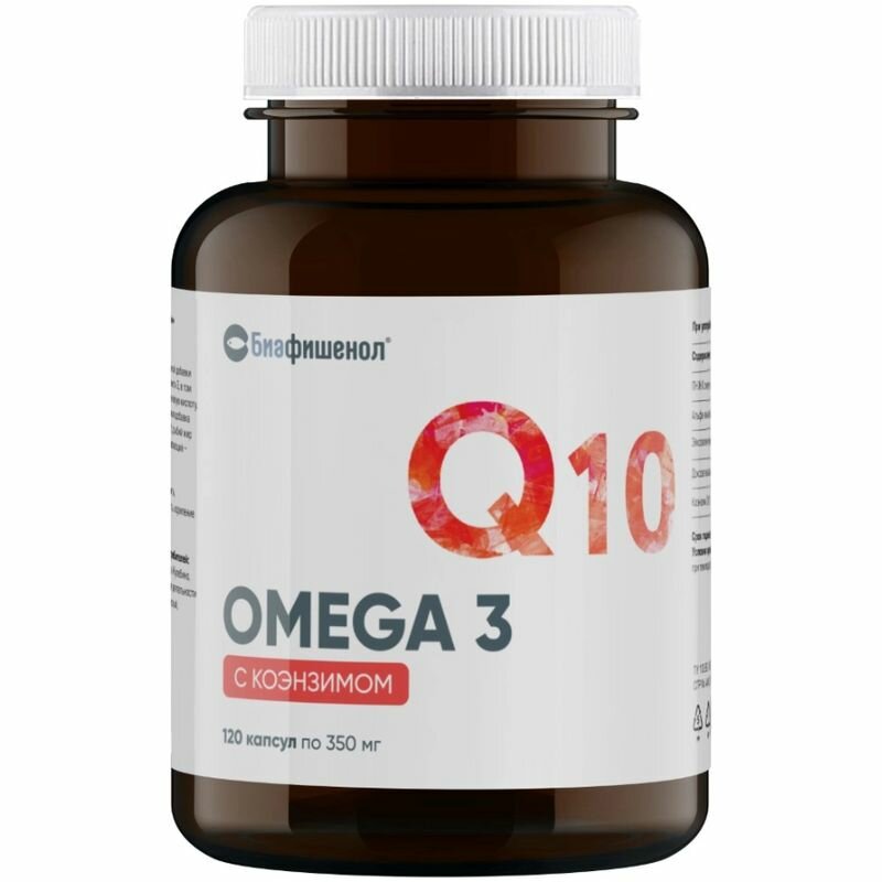 Биафишенол Омега-3 с коэнзимом капсулы 0,35г N120 ЛетоФарм