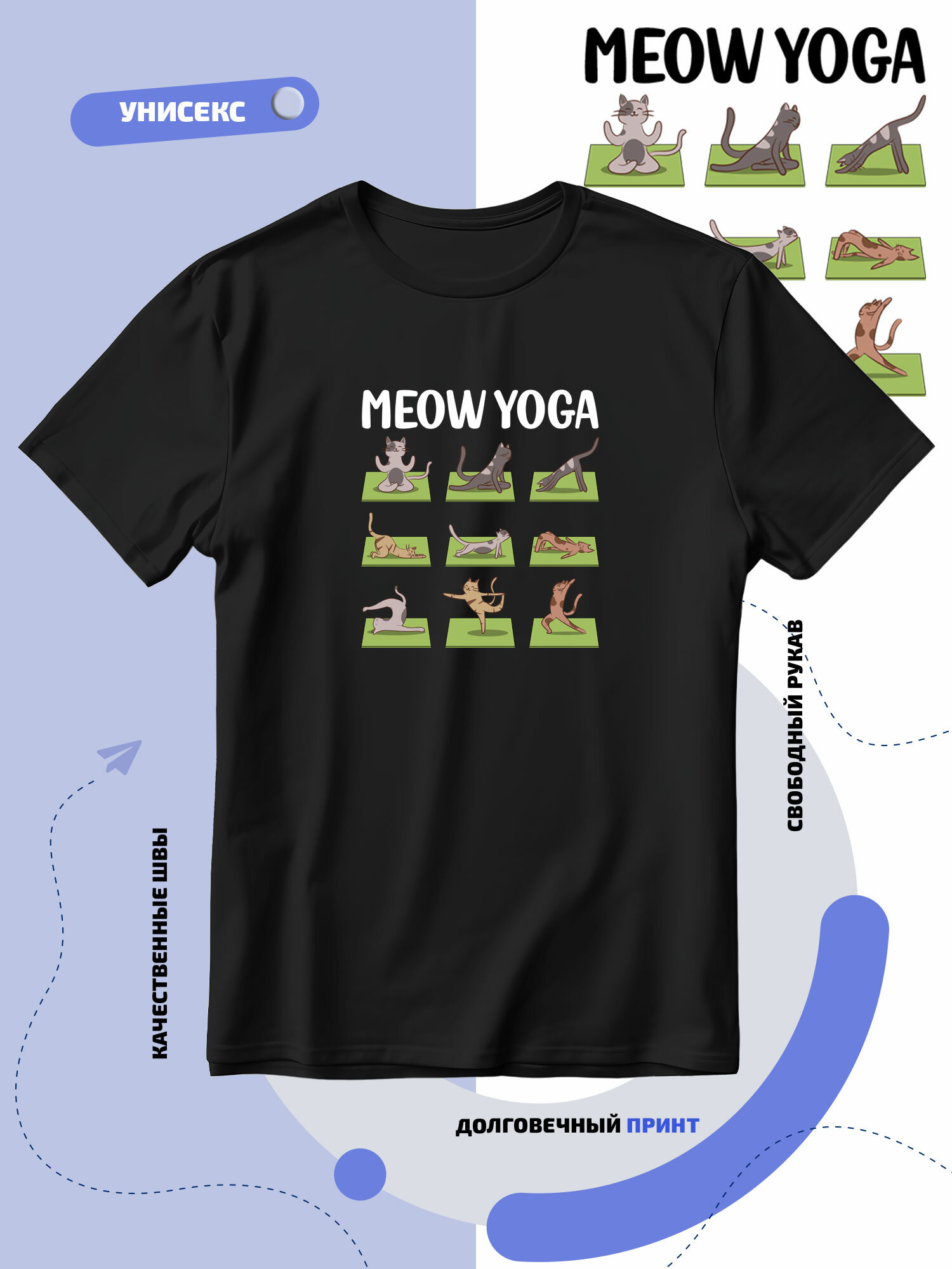 Футболка йога