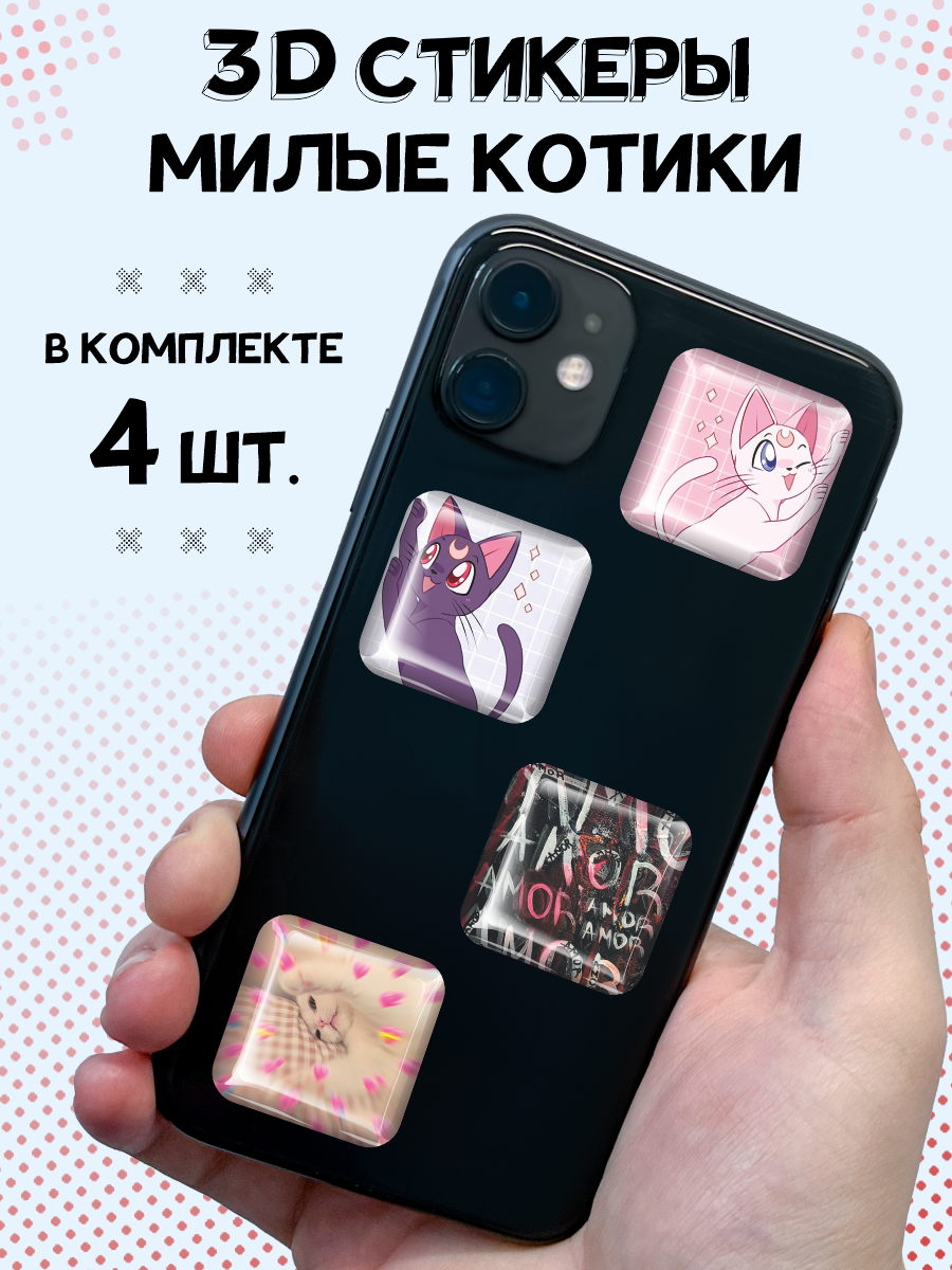 3D стикеры на телефон наклейки Парные милые котики