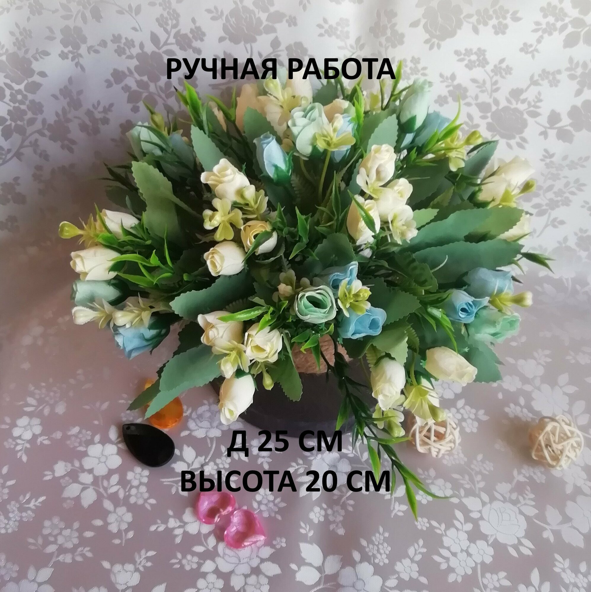"Цветы на столе" - композиция из искусственных цветов бело голубой