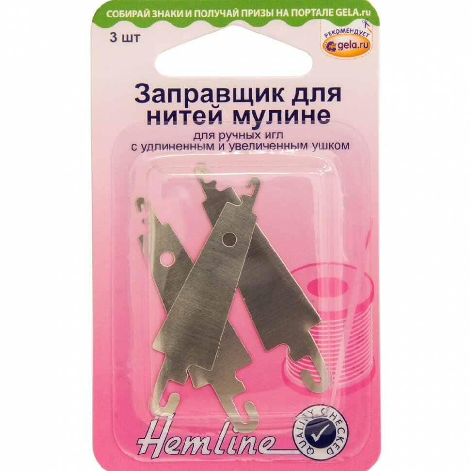 Hemline 235. LL Заправщик для нитей мулине, 3 шт
