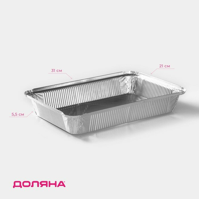 Форма для выпечки и запекания Доляна, 2.235 л, 31×21×5.5 см, 2 шт, фольга, серебристая