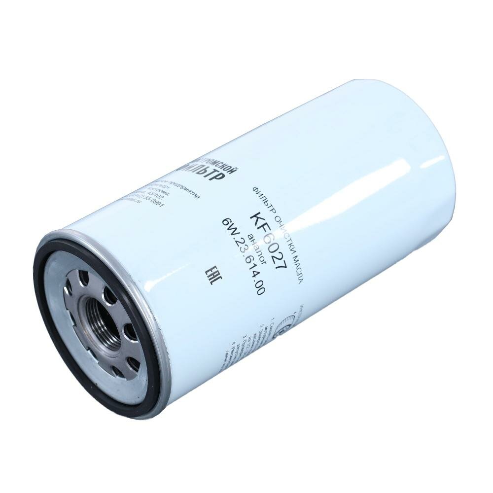 Фильтр масляный КАМАЗ Евро-5, Профессионал, КП автофильтр