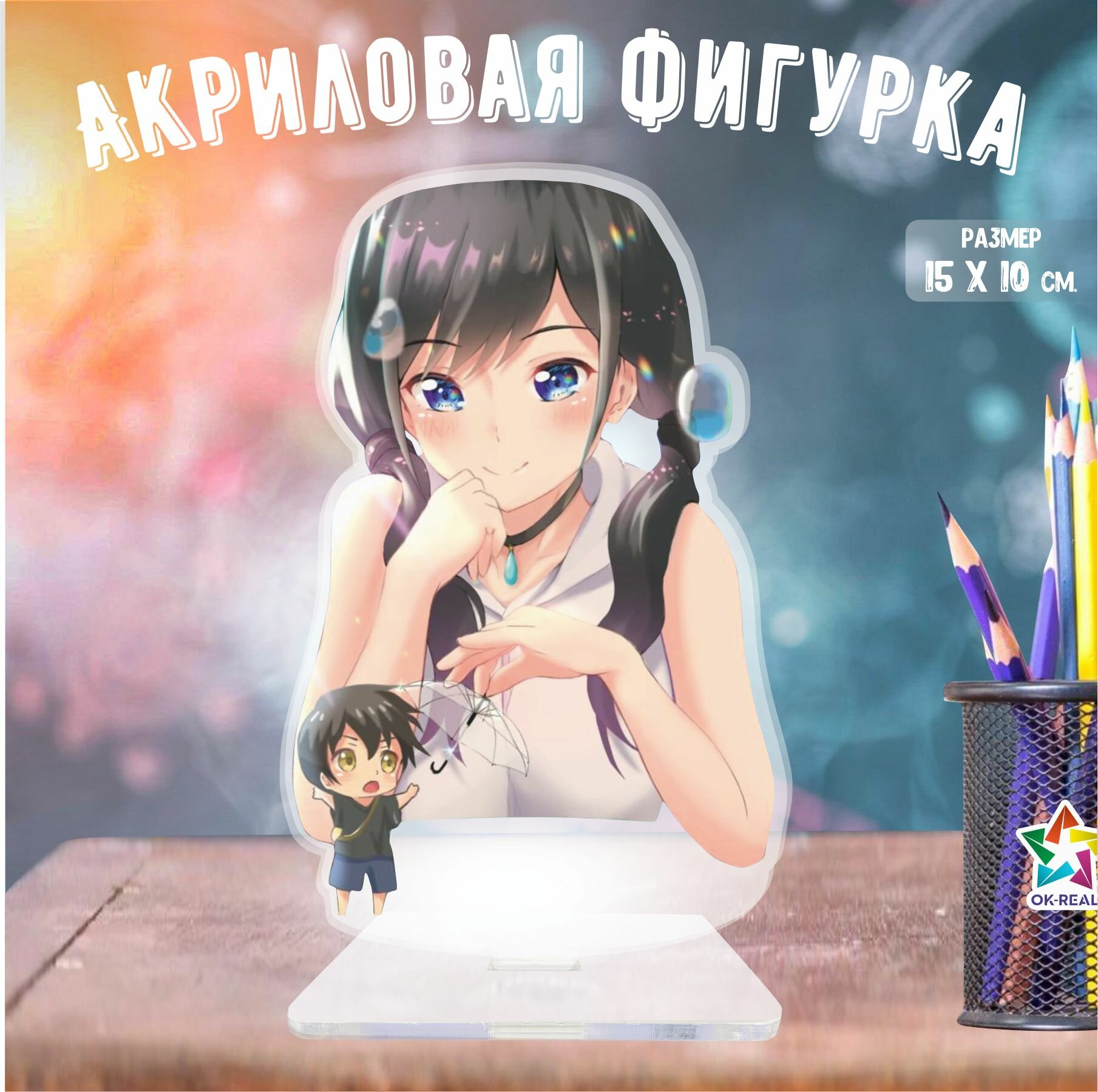 Акриловая фигурка декоративная / статуэтки для интерьера Дитя погоды Weathering with You