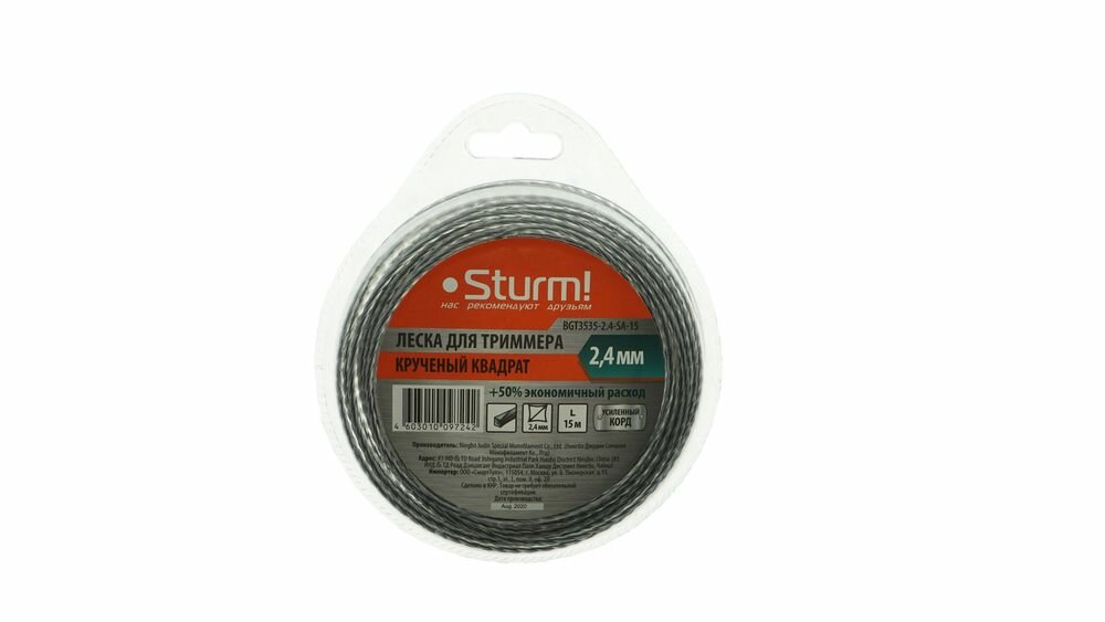 Леска для триммера Sturm! BGT3535-2.4-SA-15