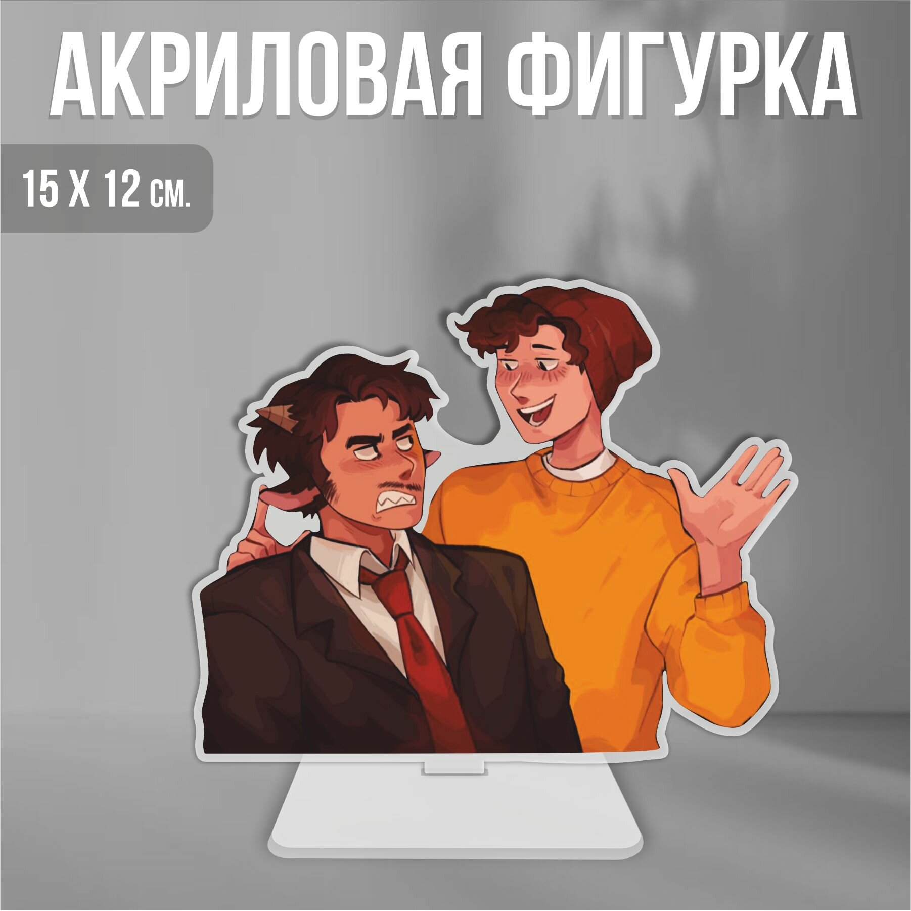 Акриловая фигурка декоративная / статуэтки для интерьера Dream SMP Алекс Квакити и Дэвид Шлатт