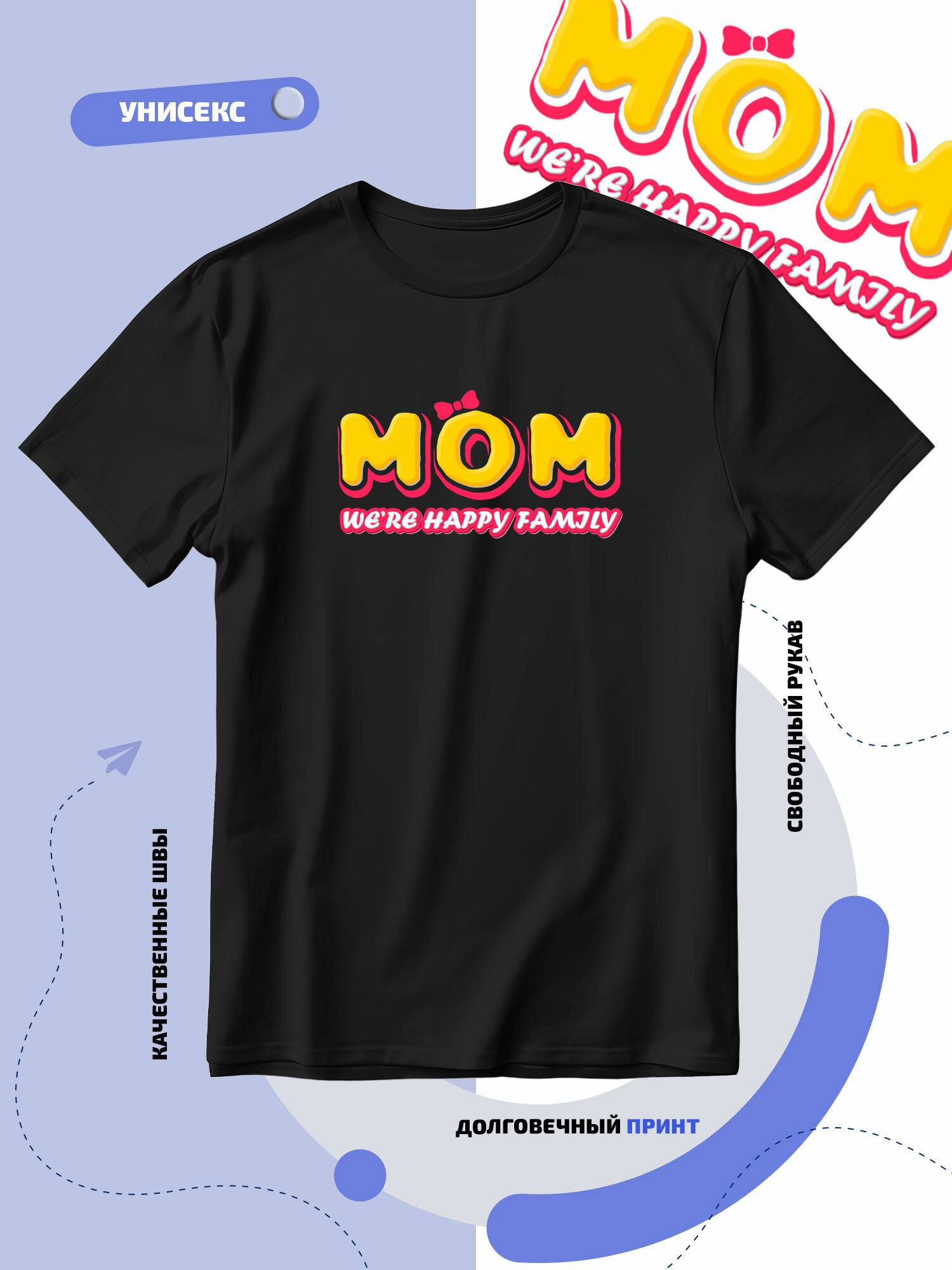 Футболка мама фэмили лук для фотосессии