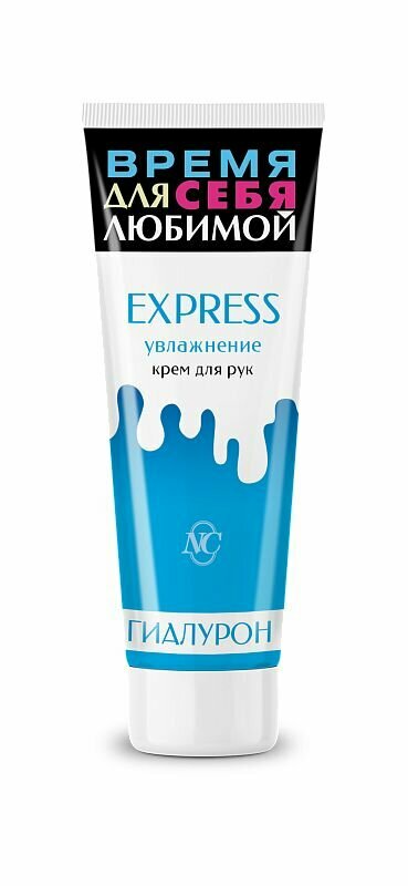 Невская Косметика Крем для рук, Время для себя любимой, Express увлажнение, 75 мл