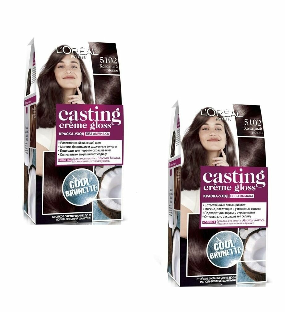 L'Oreal Paris Стойкая краска-уход для волос "Casting Creme Gloss" без аммиака, 5102 Холодный мокко,2 уп