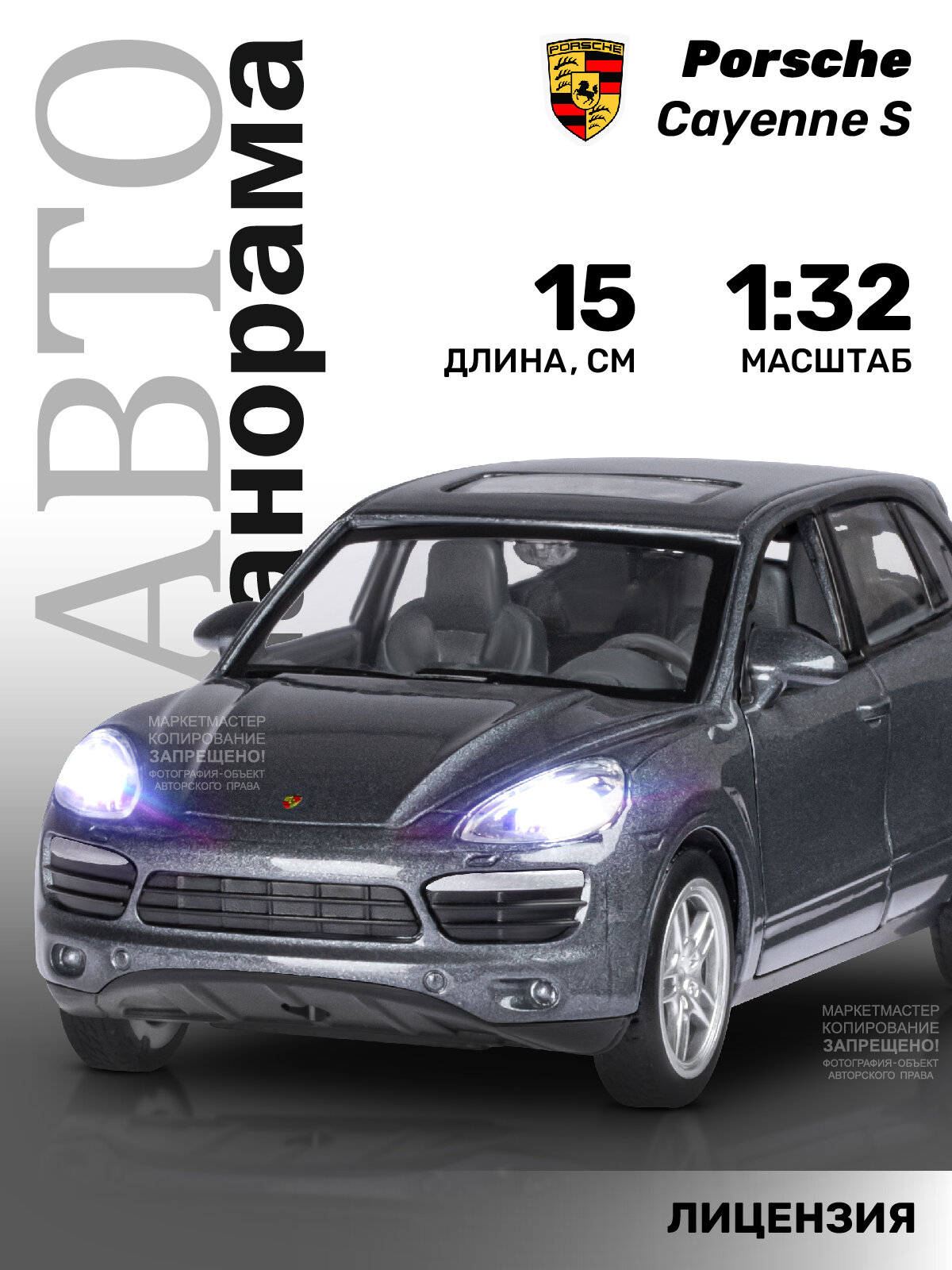 Машинка металлическая инерционная ТМ Автопанорама, Porsche Cayenne S, М1:32, свет, звук, JB1251140