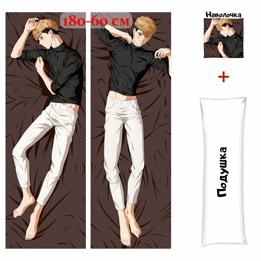 Дакимакура О Сану из Убить сталкера арт. B0894, 180x60